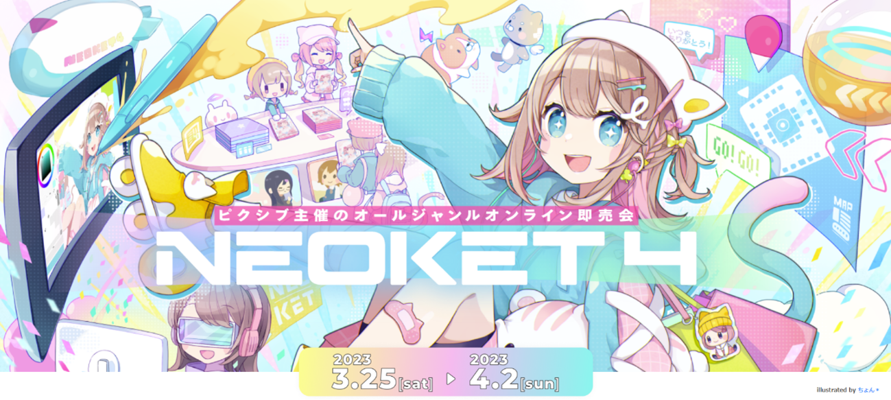 monoAI technology、バーチャル空間上で開催されるオールジャンルオンライン即売会「NEOKET4」にXR CLOUDをOEM提供 | monoAI technology株式会社